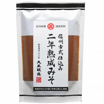 この二年味噌は選び抜かれた良質の大豆と米を使い、そして水は味噌造りに最も適した天然水を使用し、古式製法と自然の微生物の働きによって、じっくり天然蔵で丸二年熟成された蔵元こだわりの自信作です。 味噌汁や鍋物の汁物、茄子のおてっかなどの味噌炒め...