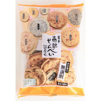 定番のごま、まめの他に人気の南部せんべいを8種類詰め合わせました。お茶請けやお子様のおやつなどに、ちょっとした手土産にも人気の商品です。サイズ個装サイズ：31×22×6cm重量個装重量：220gセット内容8種18枚×10袋生産国日本fk09...