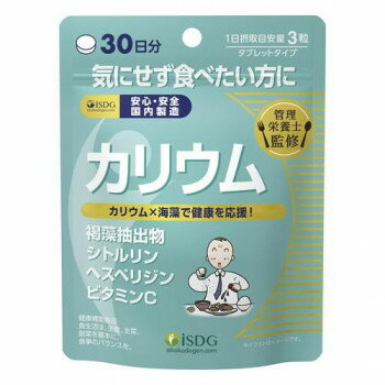 管理栄養士監修サプリメント。ミネラルバランスの調整成分であるカリウム、褐藻抽出物を配合。さらに、ヘスペリジン、ビタミンC、シトルリンを配合し、元気をサポートします。味の濃いものや油っぽいものが好きな方、いつまでも健康的に過ごしたい方におすす...