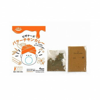 トマトの酸味と牛乳&バターのコクがマッチして、まろやかな味わいのカレーが作れます。カスリメティ入り特製ガラムマサラでシェフの風味。※本品製造工場では「えび・小麦」を含む製品を生産しております。内容量23.1g(パウダー:22g、ガラムマサラ...