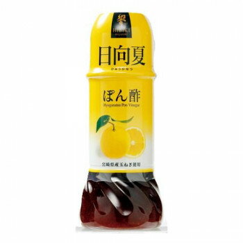 南国宮崎の太陽を浴びて育った宮崎特産「日向夏」と「玉ねぎ」をプラスした味わいのあるぽん酢です。日向夏果汁を大幅に増量し、さっぱり感にもこだわりました。※北海道・沖縄・離島への配送は別途料金がかかります。※使用時はキャップをしっかり閉め、よく...