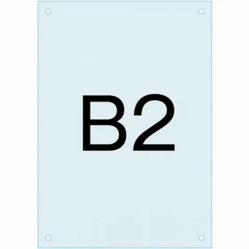 ポスター用スタンド看板のアクリル板です。※本製品は常磐精工(株)の製品に使用される純正オプションになります。本来の用途以外でご使用になった場合の故障・修理・事故・その他の不都合については責任を負いかねますのでご了承ください。サイズ面板サイズ...