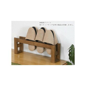 コンパクトで薄型のため、玄関で場所を取りません。4ヶ所に滑り止め付きです。片手で軽く持ち上がるため、掃除も楽にできます。オール天然木で贅沢な仕様になっています。シンプルなデザインで、玄関の雰囲気を損ないません。※沖縄・北海道・離島の場合、別...