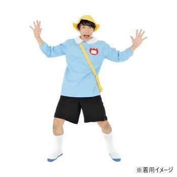保育園、幼稚園服に名札、バッグ、黄色い帽子が付いた園児コスチュームです。幅広い仮装、コスプレイベント、学園祭で重宝しそうな人気商品です。※セット内容をご確認の上ご購入ください。セット内容以外は含まれません。※洗濯はできません。※モニター発色...