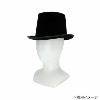 黒のシルクハットです。サイズ個装サイズ：25×20×5cm重量個装重量：300g生産国中国fk094igrjs