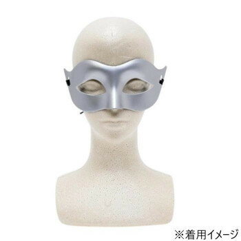 仮面舞踏会でおなじみのパーティーマスクです。セクシー系コスチュームと合わせるのもオススメです。付けるだけで妖艶さ漂う大人の世界へ行けるデザインです。※商品の塗装具合が、画像と風合いが多少違う場合があります。サイズ約8.5×20×8cm個装サ...