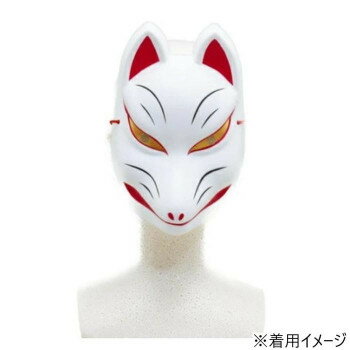 舞台やパーティーの仮装に使える小道具です。お祭りに、イベント、和装コスプレにもお勧めです。※商品の塗装具合が、画像と風合いが多少違う場合があります。サイズ約22×14.5×8.5cm個装サイズ：25×20×5cm重量個装重量：100g素材・...