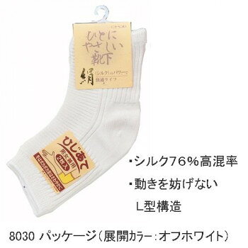 シルク76%の高混率サポーター。くの字形で自然なフィット感。ひじに痛みのある方の保温にもおすすめです。※商品のカラーは、コンピュータディスプレイの性質上、実際の色と異なって見える場合がございますので、ご了承くださいサイズ長さ:約25cm、二...