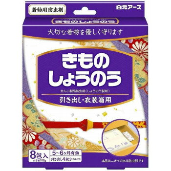 しょうのうからつくられた防虫剤です。長く大切にしたい和服や衣類をムシからまもります。和紙包装なので、切らずにそのまま使えます。【標準使用量】衣装箱(35×43×10cm:15L):1包和服収納盆(35×90×10cm:30L):2包タンスの...