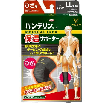 バンテリンサポーターひざ用の機能はそのままに、吸湿発熱素材のセルフヒートファイバー(R)を採用し、ひざを温かくサポートして、階段の上がり下りをラクにします。U字型のテーピング編みが、ひざ頭を持ち上げ、左右のブレを抑えることでひざを伸ばす力を...