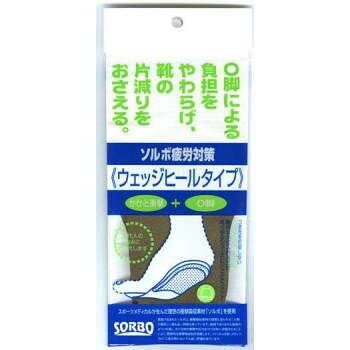 O脚は足の外側に体重がかかり、靴の外側だけが減ります。O脚をそのまま放置しておくと、ネンザやひざ痛などを起こす原因となります。「ソルボ疲労対策　ウェッジヒールタイプ」は、かかとの衝撃を緩和するだけでなく、かかと部の外側を厚くすることで、体重...