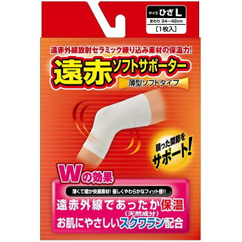 遠赤外線であったか保温。お肌にやさしいスクワラン(天然成分)配合。遠赤外線素材使用により患部をやさしく保温、負担を軽減します。薄くて柔らかく、デリケートなお肌にもご使用いただけます。サイズ110×22×165mm個装サイズ：17.1×11....