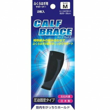 ふくらはぎを支える段階加圧&ズレにくい薄型で、疲労軽減と快適サポート設計のサポーターです。サイズMサイズ、ふくらはぎまわり:28?36cm位個装サイズ：16.8×6.8×4.7cm重量個装重量：66g仕様左右共通圧迫固定タイプセット内容2枚...