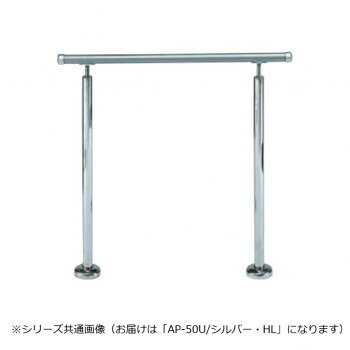 手すり部分は握りやすさと耐久性を備えた樹脂コーティングを施し、支柱部分はすべてステンレス仕様です。※(手すり・エンド金具・支柱)適正な位置に付属ネジで固定してください。サイズ900mm個装サイズ：22×113×13cm重量個装重量：7300...