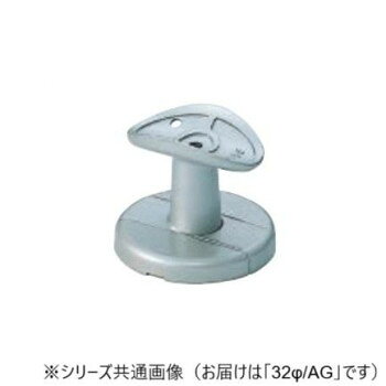 手すりの取り付けに!サイズ32φ個装サイズ：5.4×5.4×5.2cm重量個装重量：109g素材・材質亜鉛合金・樹脂仕様カラー:AG生産国日本fk094igrjs