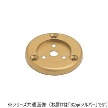 E形エンドプレートです。※壁用ベースとしてご使用下さい。サイズ32φ個装サイズ：5.8×5.8×1cm重量個装重量：73g素材・材質亜鉛合金仕様カラー:シルバー生産国日本fk094igrjs