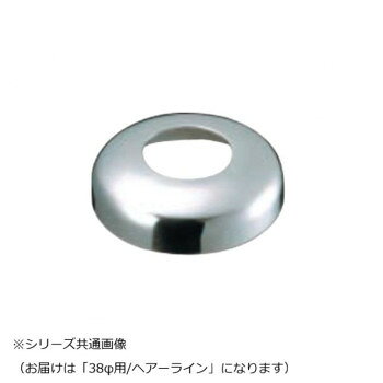 手すりに取り付けるベースキャップです。サイズ38φ用個装サイズ：10×10×2.8cm重量個装重量：48g素材・材質ステンレス仕様カラー:ヘアーライン生産国日本fk094igrjs