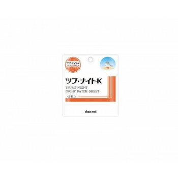 パッチシートをツブ・ナイトKパックの上から貼るだけ、寝ている間に効果的にケアします。※「薬用ツブ・ナイトKパック」は入っておりませんので、別途お買い求めください。※お肌の弱い方、アレルギー体質の方、絆創膏などテープ類でかぶれやすい方はご使用...