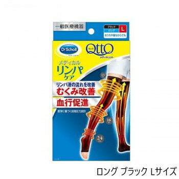 適切な段階圧力値で、ふともも・ふくらはぎを引き締めます。上口ゴムは独自の「ダブルノンスリップ設計」でずり落ちを防ぎ、しっかりサポート。つま先カットのオープントウは、熱や汗を発散させムレずに快適です。商品区分一般医療機器13B2X101670...