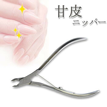 ドイツを始め、ヨーロッパで多く使われているニッパータイプの甘皮切りです。握りやすく滑りにくい形状のハンドルは、ダブルスプリング採用でしっかり開閉!!刃先は使いやすい7ミリの刃幅で、どんな爪の甘皮にもフィットして安全で確実にカットが出来ます。...