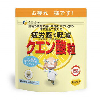 1袋で約40日分。粒タイプだから酸味が苦手な方も飲みやすい!【お召し上がり方】本品を1日7粒を目安に、水または、ぬるま湯でお召し上がりください。【取扱上の注意】※体質に合わないと思われる場合は、お召し上がりの量を減らすか、または止めてくださ...