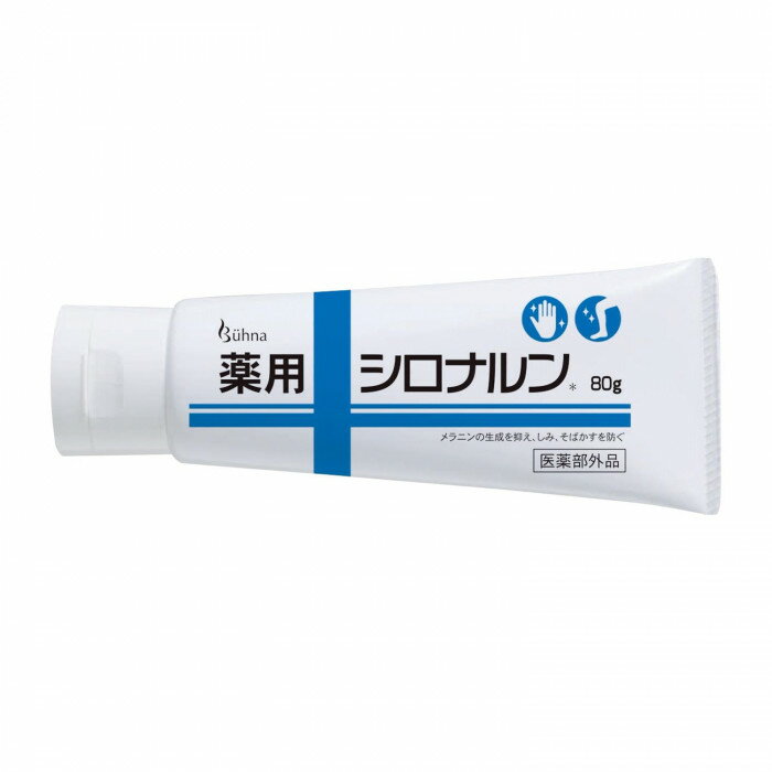 ビタミンC配合で白く見せながらシミ予防もできるボディ用美白クリーム。SPF15でUVカット効果もあり。紫外線吸収剤は配合しておらずお肌に優しいノンケミ処方。商品区分化粧品内容量80gサイズ5.5cm×3.5cm×14.0cm個装サイズ：5....