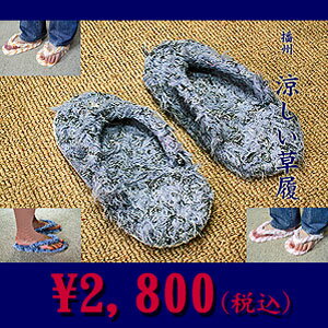 サイズ M＝約22〜25cm ／L＝約25〜27cm 材質・成分 表面：綿、鼻緒：綿底面：ポリエステル極細繊維+ポリエチレン樹脂発泡体 原産地 日本今年の夏は足元も省エネで 播州織 涼しい草履（ぞうり） 足元の暑さ対策に 新感覚ぞうり オフ...