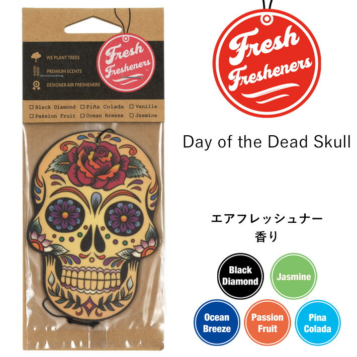 商品詳細商品名 Fresh Fresheners Day of the Dead Skullフレッシュ フレッシュナー デイオブザデッド スカル 説明 フレッシュフレッシュナーは最高級のエッセンシャルオイルで香りづけされた吊り下げ型の芳香剤...