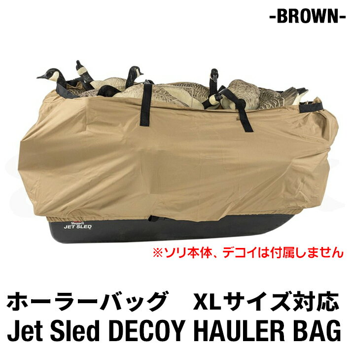 商品詳細 名称 Jet Sled JSX DECOY HAULER BAG (BROWN) ジェットスレッド デコイ ホーラーバッグ ブラウン XLサイズ用 品番 DECBAG1-B 説明 アメリカから直輸入、大型ソリ ジェットスレッド用の...