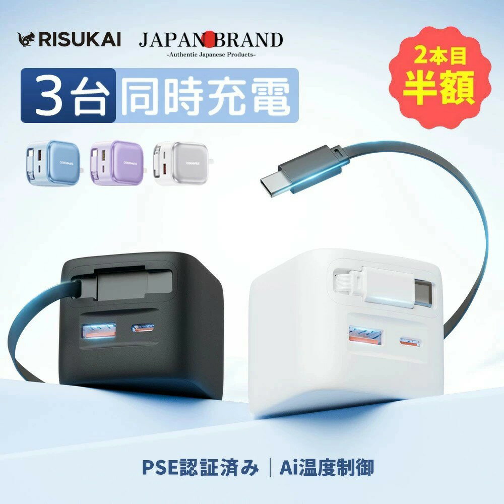 商品紹介 商品名 Risukai PD30W/35W急速充電 USBインターフェース 伸縮式 Lightningケーブル 対応機種 iPhone17 iPhone17 Air iPhone17 Pro iPhone17 Pro Max iP...
