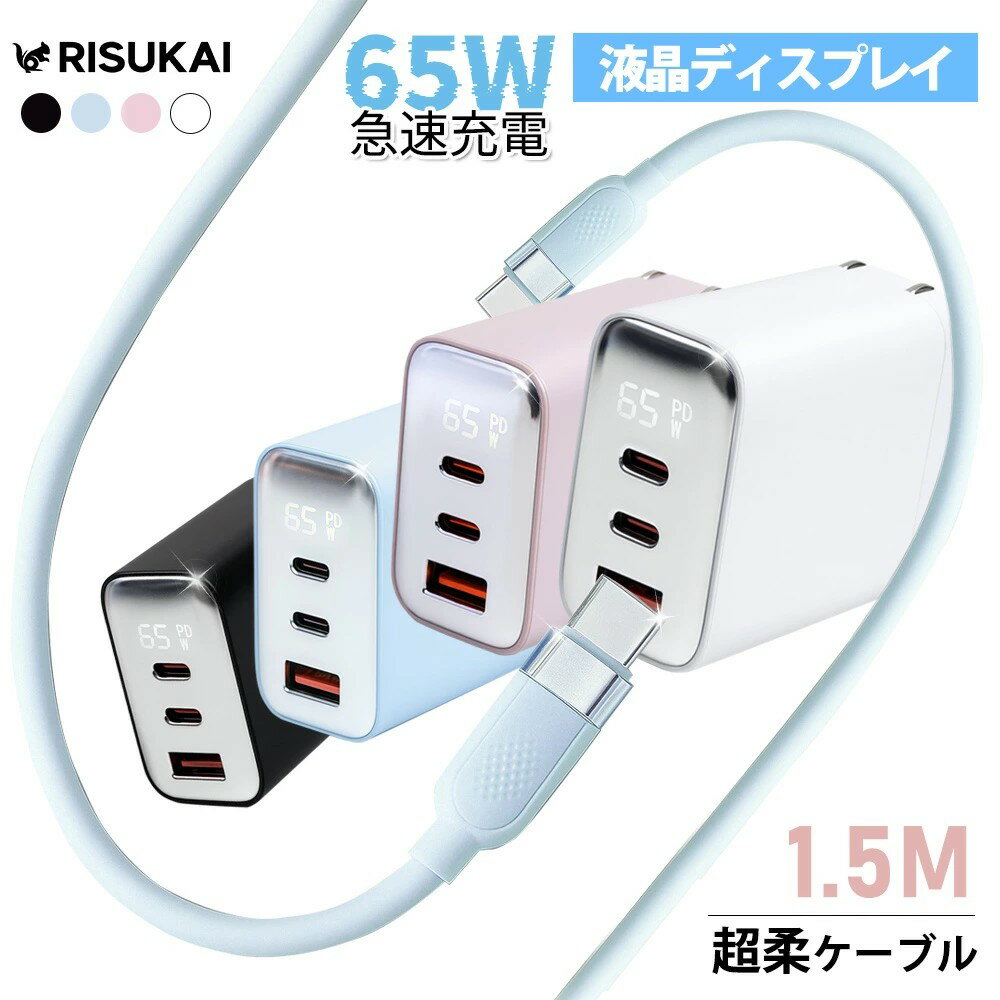 商品紹介 商品名 Risukai 【PD60W シリコン 充電ケーブル】 対応機種 iPhone17 iPhone17pro iPhone17Air iPhone17ProMax iPhone16 iPhone16pro iPhone16p...