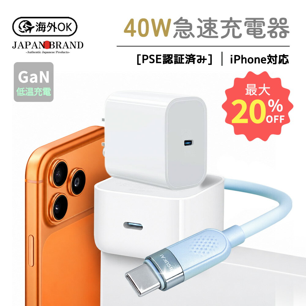商品紹介 名称 RISUKAI GaN急速充電器＆急速充電ケーブル Aセット商品特徴 製品保証:お買い上げ日より3ヶ月間の無償保証 「Risukai」のコンセプトはずっと変わらず 「最大限の時間を提供すること」です。 製品、サービス全てにお...