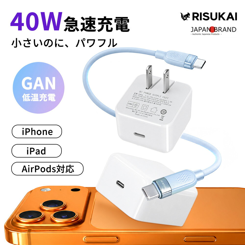 商品紹介 名称 RISUKAI GaN急速充電器 40W / 60W＆急速充電ケーブル 商品特徴 最大60Wの出力をダイナミックに供給するように特別に設計された40Wダイナミック電源アダプタ (最大60W対応) は、充電速度をパワフルに引き...