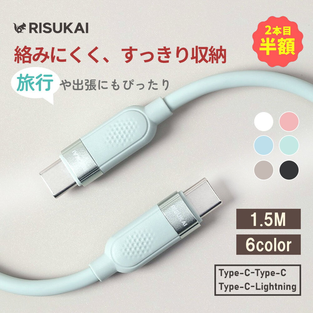 商品紹介 名称 シリコン急速充電ケーブル 製品仕様 機能：急速充電+データー転送 ケーブル長さ：1.5m 対応出力： type-c to lightning (27w) type-c to type-c (60w) カラー ドーンピンク ブ...