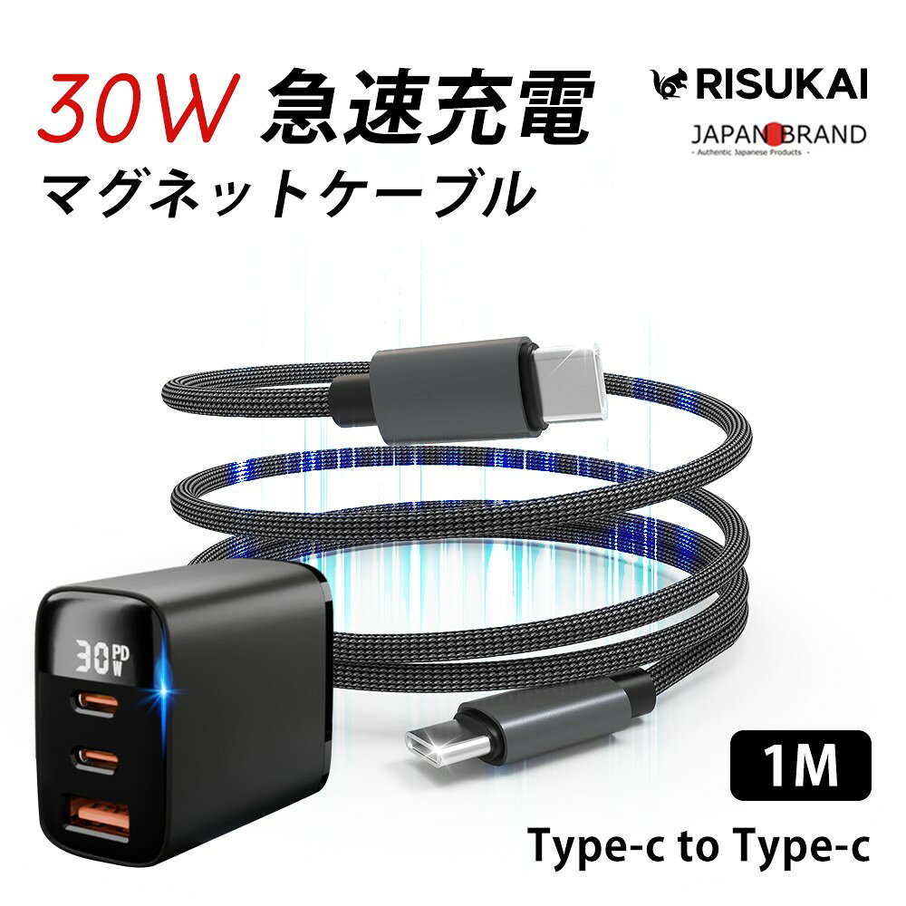 商品紹介 名称 RISUKAI 60W超速充電シリコンケーブル PD30W 急速充電器 macbook neo対応 商品特徴 コネクタ形状：タイプC（オス） - タイプC（オス） ケーブル長：1m 製品保証:お買い上げ日より3ヶ月間の無償保...