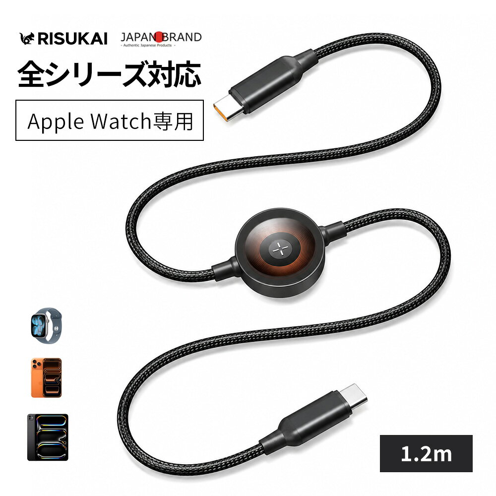 商品紹介 名称 RISUKAI 60W 2台同時急速充電ケーブル Apple Watch一体型 Type-C両端 1.2mナイロン編み 全Watchシリーズ対応 商品特徴 コネクタ形状：Type-C(オス)×2 + Apple Watch磁...