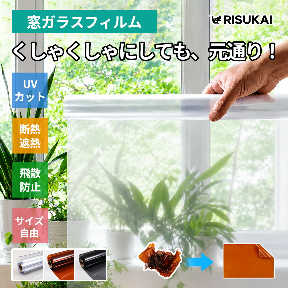 商品説明 商品名 窓用断熱フィルム 遮熱フィルム UVカット 高透明 水貼り 繰り返し使用可能 素材 PVC / 多層断熱フィルム 選べるカラー クリア / ブラウン / ブラック 対応場所 リビング / 寝室 / キッチン / オフィス ...