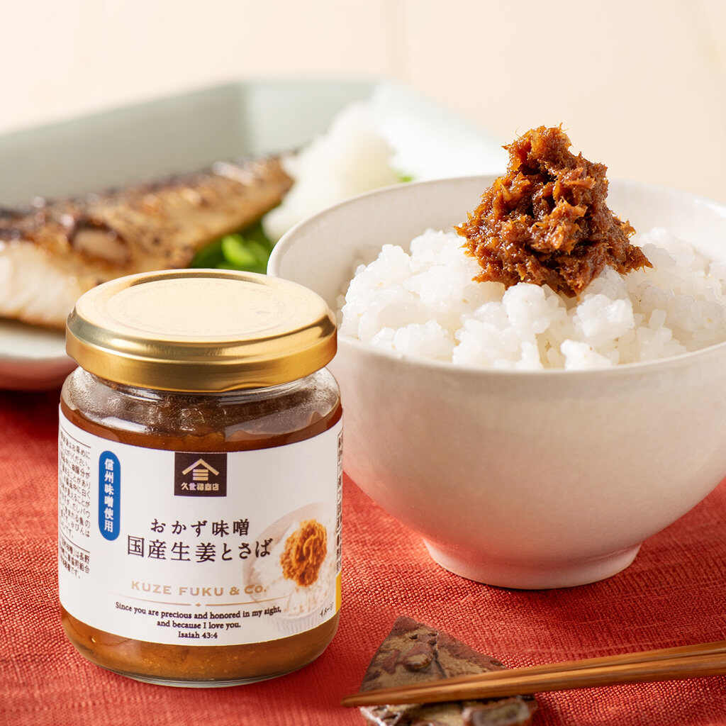 ・味噌全体に占める信州味噌の割合：95％ ・「信州味噌」は長野県味噌工業協同組合の団体商標です。 商品説明 名称 みそ加工品 原材料名 さばフレーク（さば（国産））、ぶどう糖、信州みそ、本みりん、日本酒、しょうが（国産）、しょうゆ、八丁みそ...