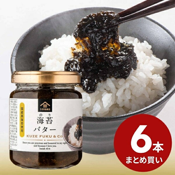 メーカー希望小売価格はメーカー商品タグに基づいて掲載しています 商品説明 名称 惣菜 原材料名 黒海苔（国産）、水あめ、しょうゆ、植物たん白加水分解物、本みりん、砂糖、バター、でん粉、寒天、酵母エキス、醸造酢、（一部に小麦・乳成分・大豆を含...