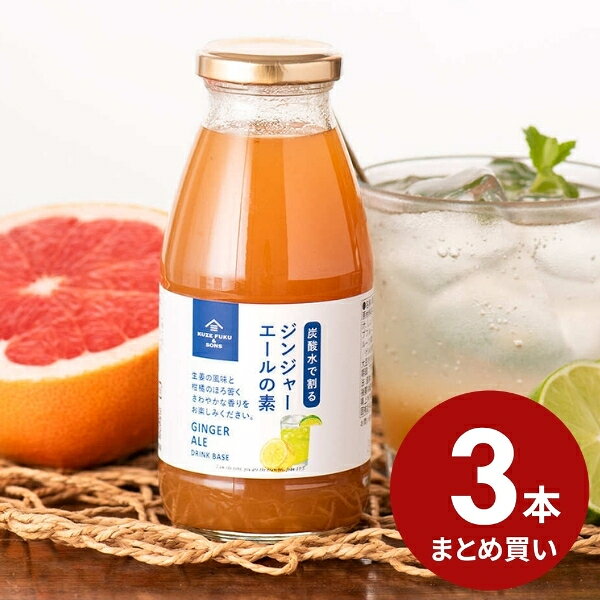 メーカー希望小売価格はメーカー商品タグに基づいて掲載しています セット内容（3本セット） ※ご購入商品は、すべてまとめて配送箱に入れて発送いたします。 ※のし掛け・ラッピングには対応しておりません。 ※アレルゲンなどの詳細情報は、商品のペー...