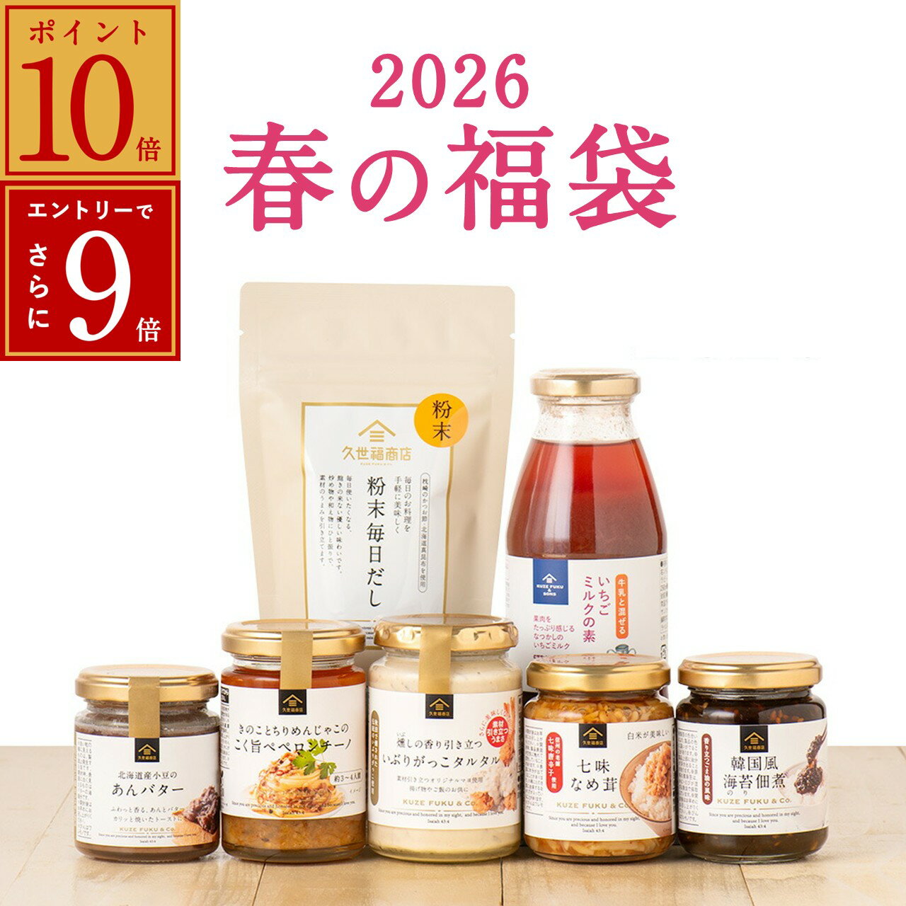 メーカー希望小売価格はメーカー商品タグに基づいて掲載しています 商品7品+手提げ袋 ※アレルゲン等の商品情報については各製品のページをご覧ください。 【セット内容】 ［1］粉末毎日だし ［2］牛乳と混ぜる　いちごミルクの素 ［3］北海道産小...