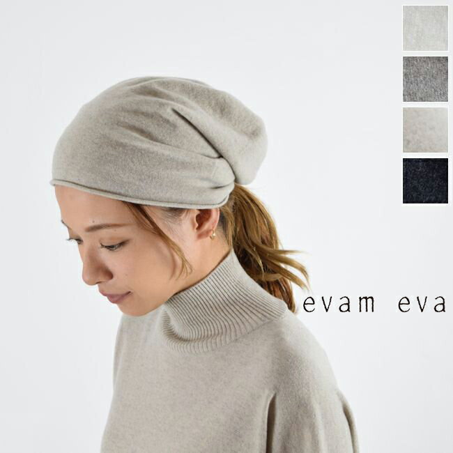 楽天市場】evam eva cap(バッグ・小物・ブランド雑貨)の通販 楽天市場】evam eva cap(バッグ・小物・ブランド雑貨)の通販