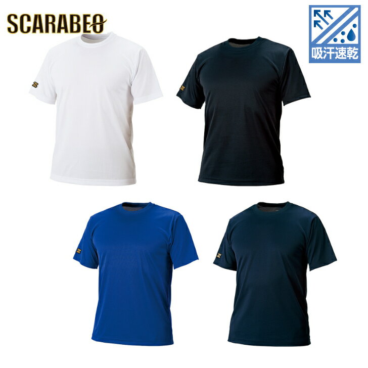 ZETT(ゼット) 野球 ベースボール半袖Tシャツ BOT630 アンダーシャツ 吸汗速乾 放熱クーリング 日本製 サラサラドライ、ベタつかない 涼しい放熱クーリング 気化熱発生を増加させ衣服内の熱を奪いとる事で体温を下げるクーリング機能。...