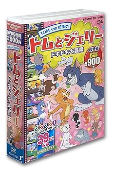 【中古】トムとジェリー ドキドキ大冒険 DVD6枚組 AGPC-002【メーカー名】【メーカー型番】【ブランド名】コスミック出版 キッズアニメ・映画 トム: Actor; ジェリー: Actor【商品説明】トムとジェリー ドキドキ大冒険 D...