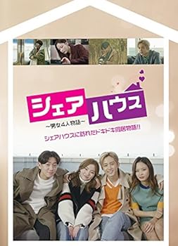 【中古】シェアハウス~男女4人物語~ [DVD]【メーカー名】【メーカー型番】【ブランド名】【商品説明】シェアハウス~男女4人物語~ [DVD]画像はサンプル写真のため商品のコンディション・付属品の有無については入荷の度異なります。商品写真...