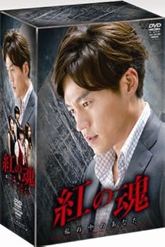 【中古】紅の魂 DVD-BOX【メーカー名】【メーカー型番】【ブランド名】竹書房 韓国のTVドラマ イ・ソジン: Actor; イム・ジュウン: Actor; ゴニル: Actor; イ・ジン: Actor; ジヨン: Actor【商品説明...