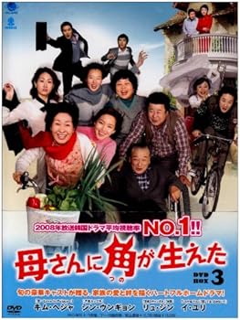 【中古】母さんに角が生えた　DVD-BOX3【メーカー名】【メーカー型番】【ブランド名】ブロードウェイ 韓国のTVドラマ シン・ウンギョン: Unknown; シン・ウンギョン: Actor; リュ・ジン: Actor; イ・ユリ: Act...