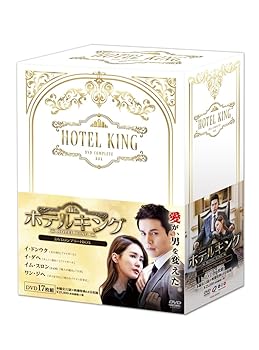 【中古】ホテルキング DVDコンプリートBOX【メーカー名】【メーカー型番】【ブランド名】ポニーキャニオン 韓国のTVドラマ イ・ドンウク: Actor; イ・ダヘ: Actor; イム・スロン: Actor; ワン・ジヘ: Actor; ...