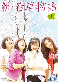 【中古】新・若草物語 DVD-BOX1【メーカー名】【メーカー型番】【ブランド名】ブロードウェイ 韓国のTVドラマ パク・イェジン: Unknown; パク・イェジン: Actor; ユソン: Actor; パク・ウネ: Actor; イ・...