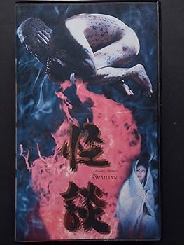 【中古】怪談〜KWAIDAN〜 [VHS]【メーカー名】【メーカー型番】【ブランド名】【商品説明】怪談〜KWAIDAN〜 [VHS]当店では初期不良に限り、商品到着から5日間は返品を 受付けております。お問い合わせ・メールにて不具合詳細をご...